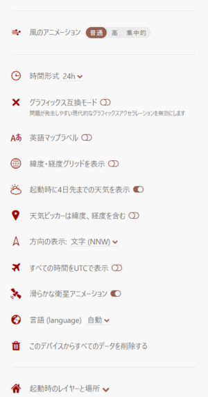 アウトドアで大活躍のアプリ「windy」ってなに？使い方など徹底解説！ - Campifyマガジン